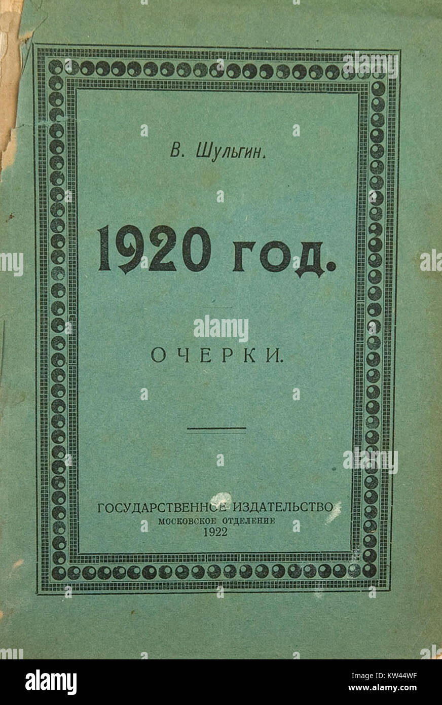 This image refers to the work of Alexander Shulgin, a prominent figure ...