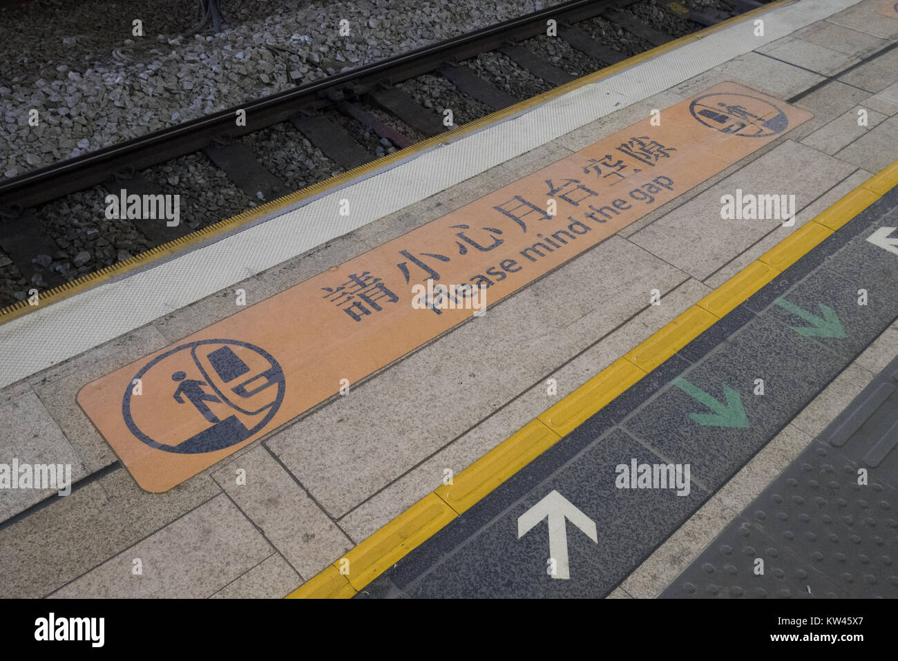 Railway platform safety hi-res stock photography and images - Alamy