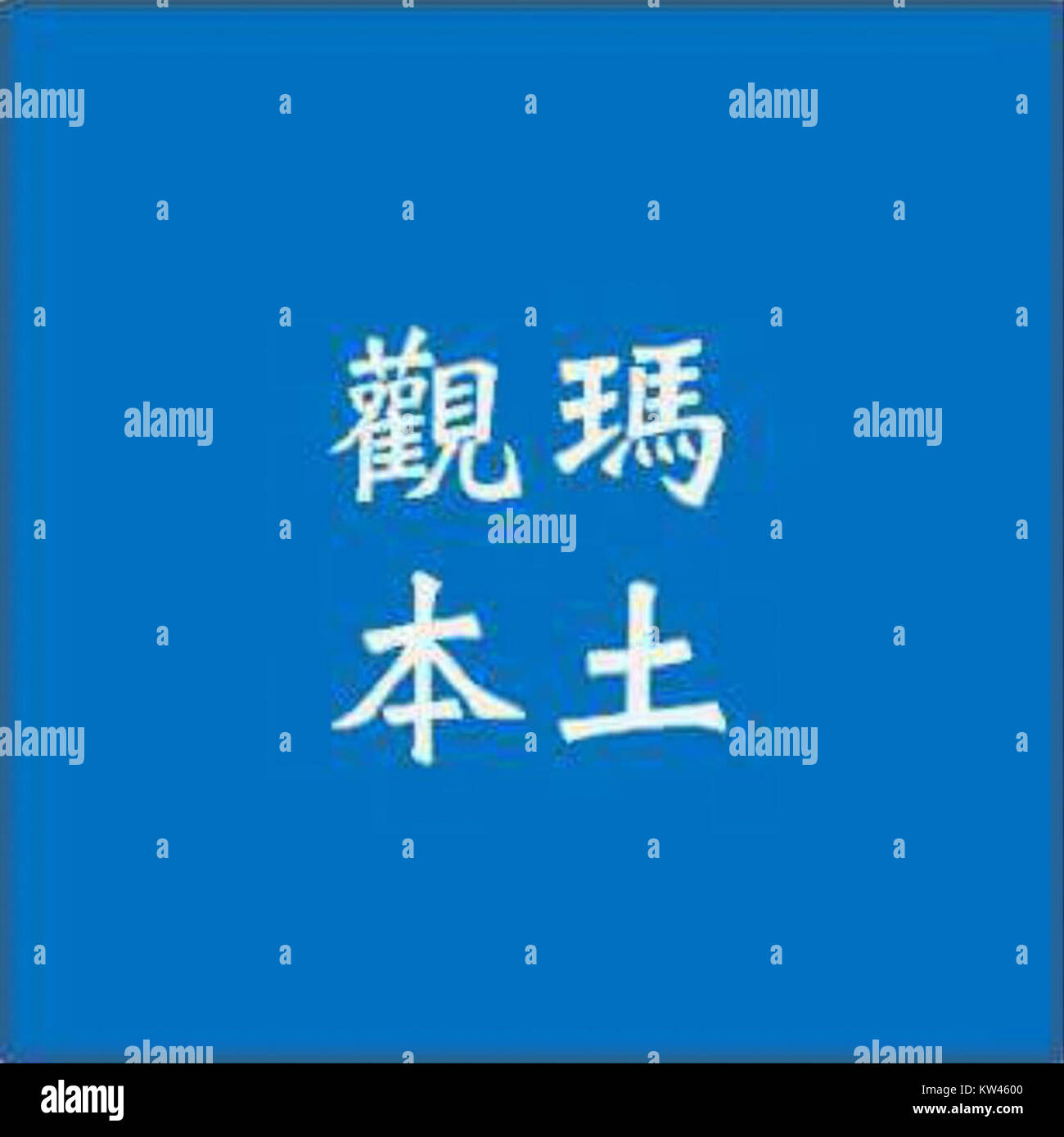 Image of the KTMC Localism logo, representing a community-focused ...