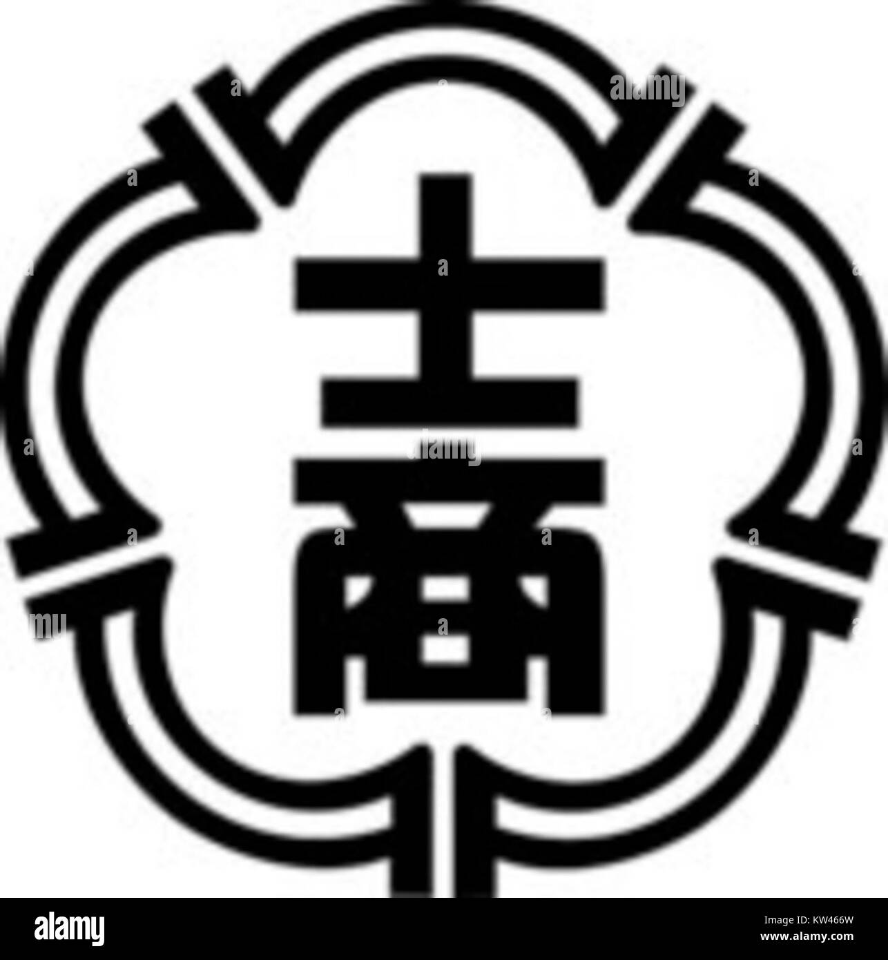 This image shows the logo of Taipei Municipal Shilin High School of ...