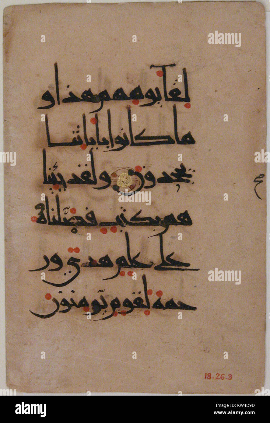 The Bifolium from a Qur'an manuscript is an ancient page of the Islamic ...