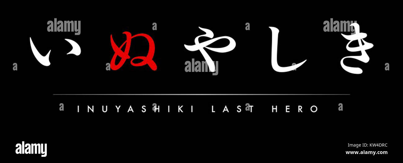 The logo for *Inuyashiki*, a Japanese anime based on the manga by ...