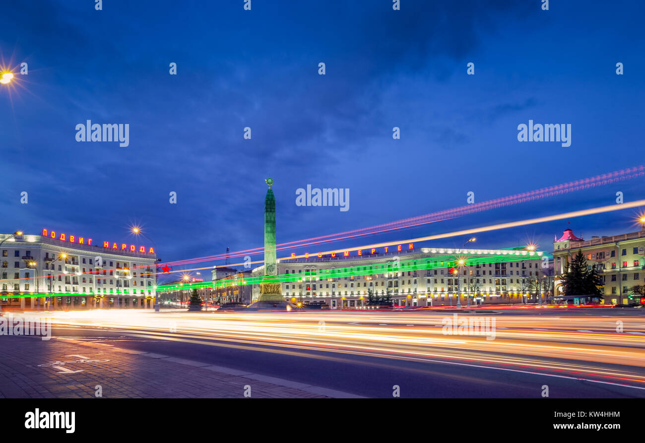 Victory square soviet hi-res stock photography and images - Alamy