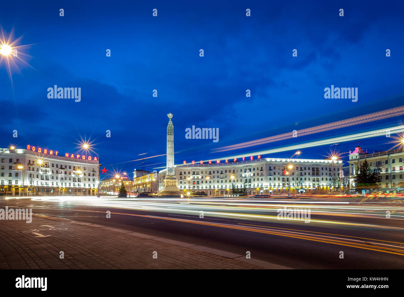 Victory square soviet hi-res stock photography and images - Alamy