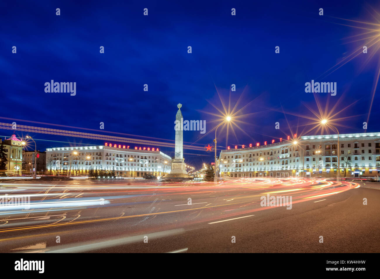 Victory square soviet hi-res stock photography and images - Alamy