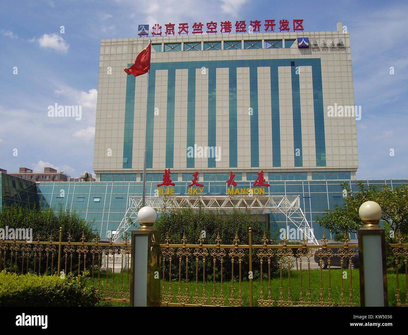 BlueSky Mansion in Beijing is a modern residential complex known for ...