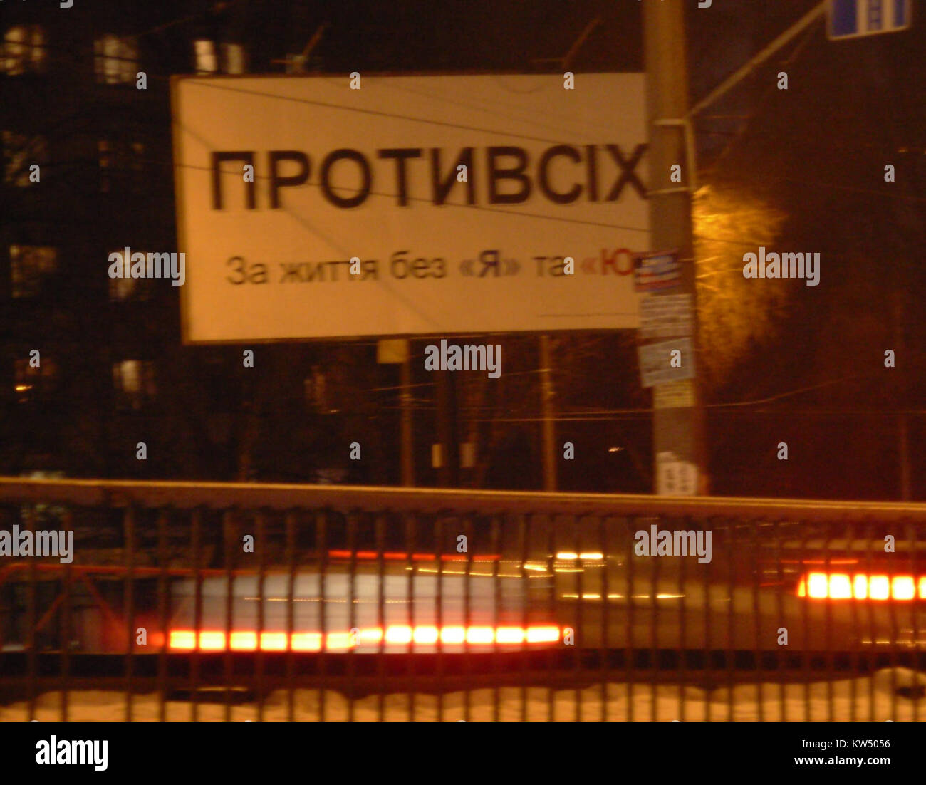 Political art hi-res stock photography and images - Alamy