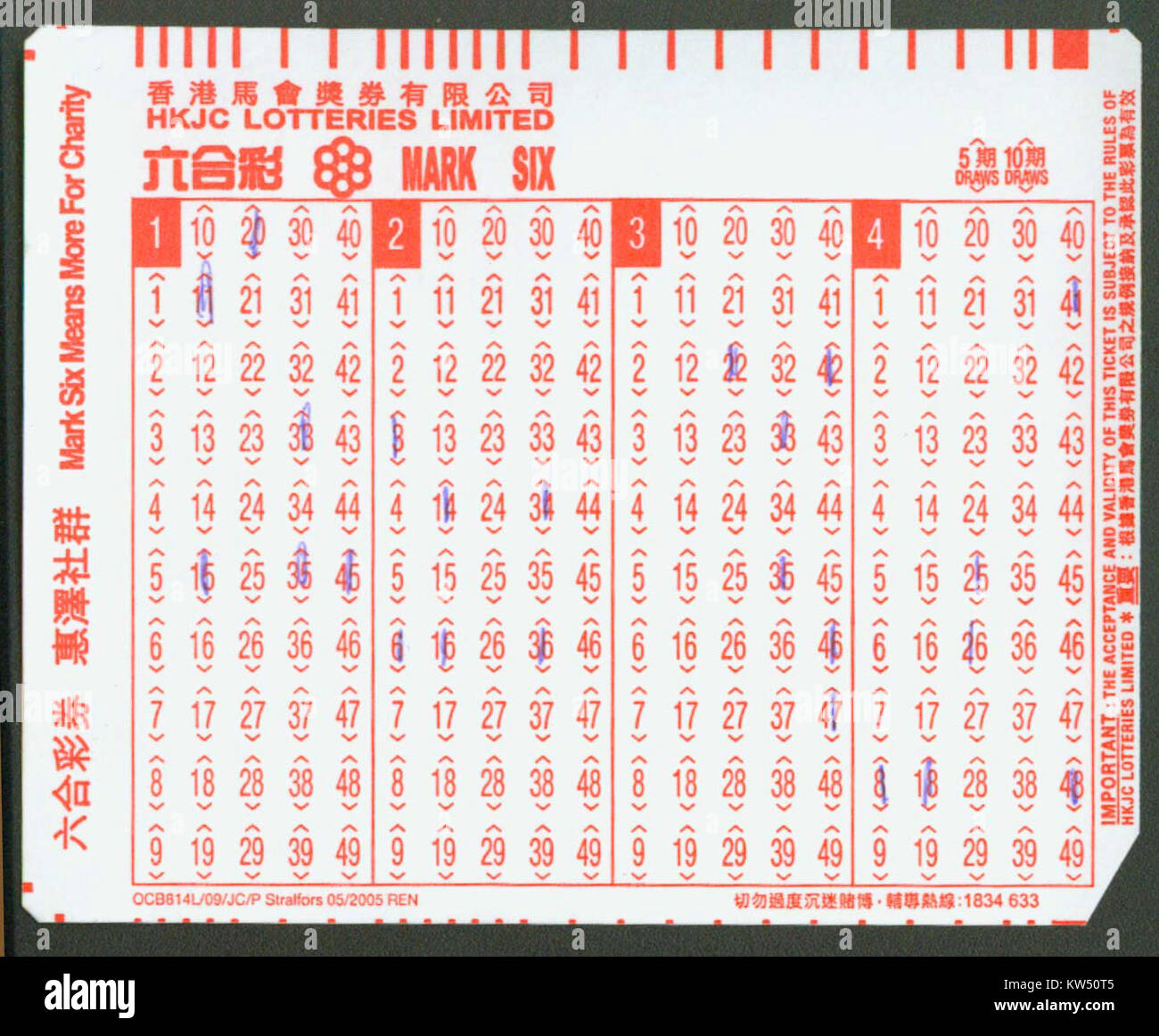A front view of a Mark Six lottery ticket, showcasing the design and ...
