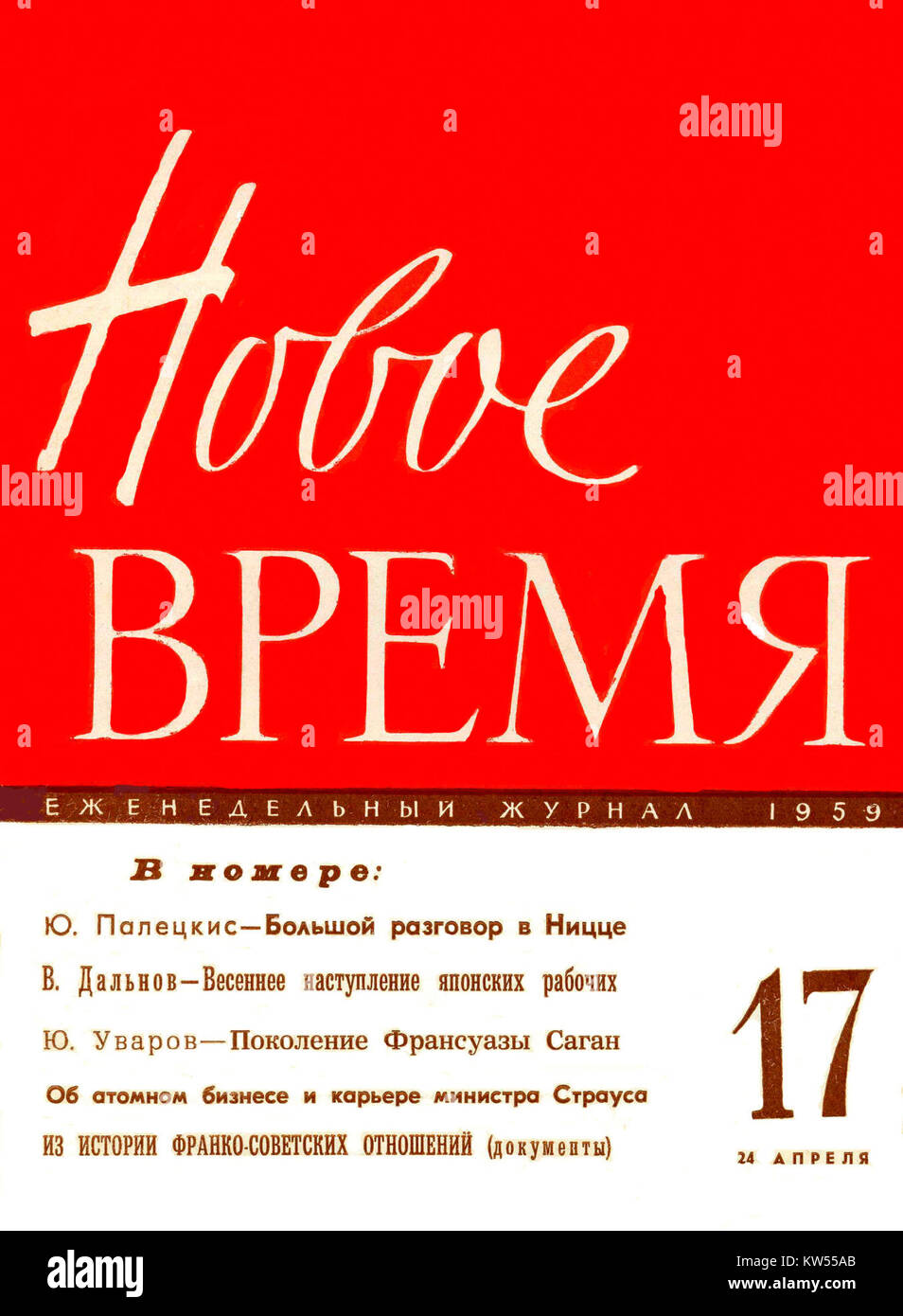 A 1959 edition of 'New Times' magazine, featuring contemporary articles ...