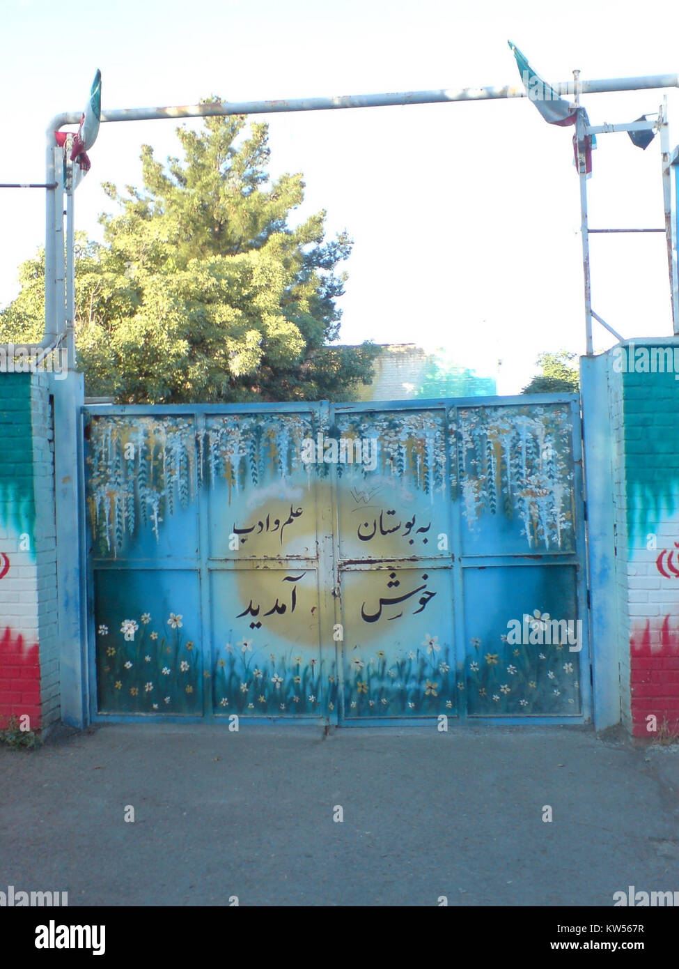 Al huda school hi-res stock photography and images - Alamy