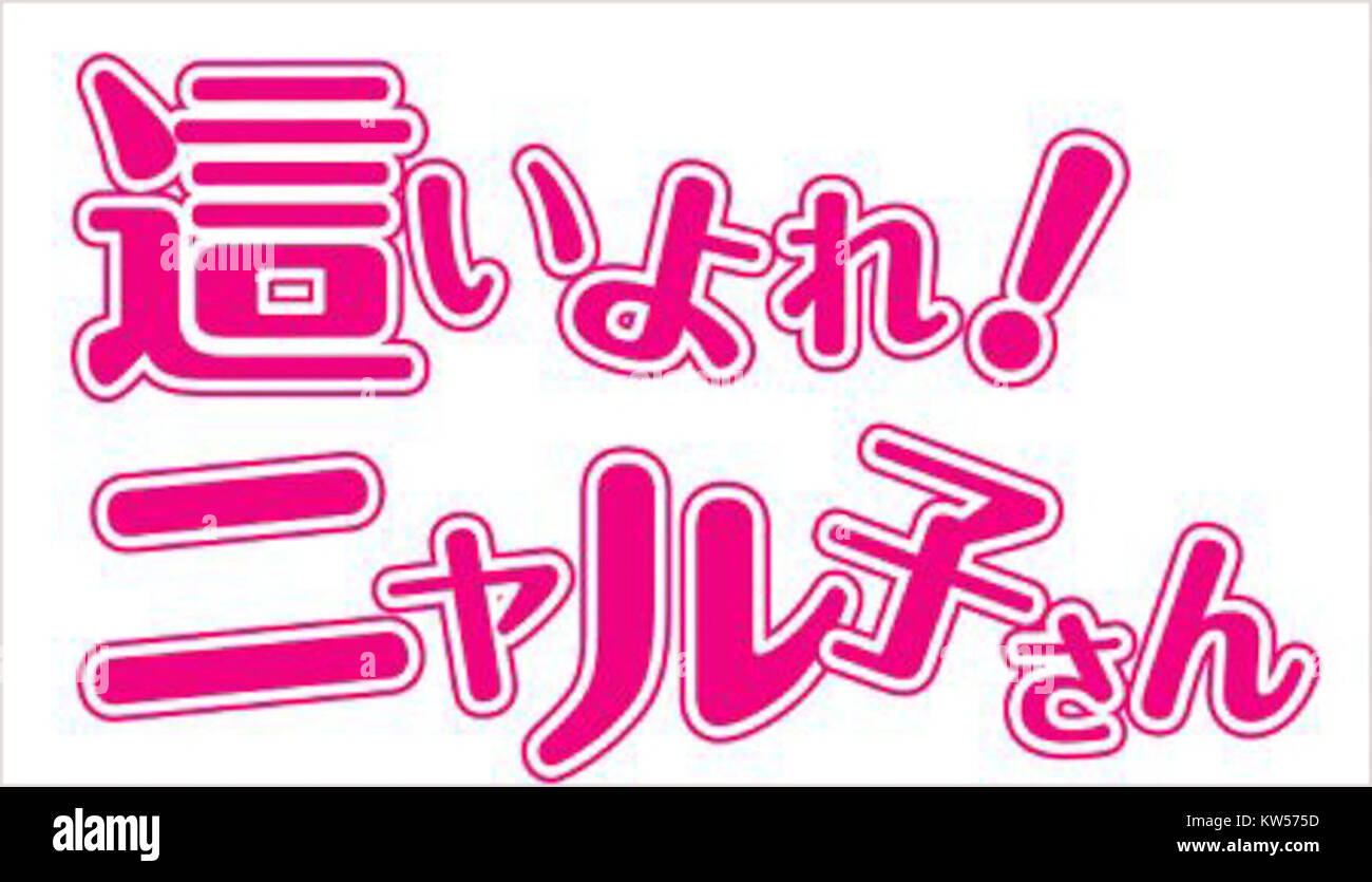 Nyaruko Crawling With Love Is An Anime Series Based On The Light