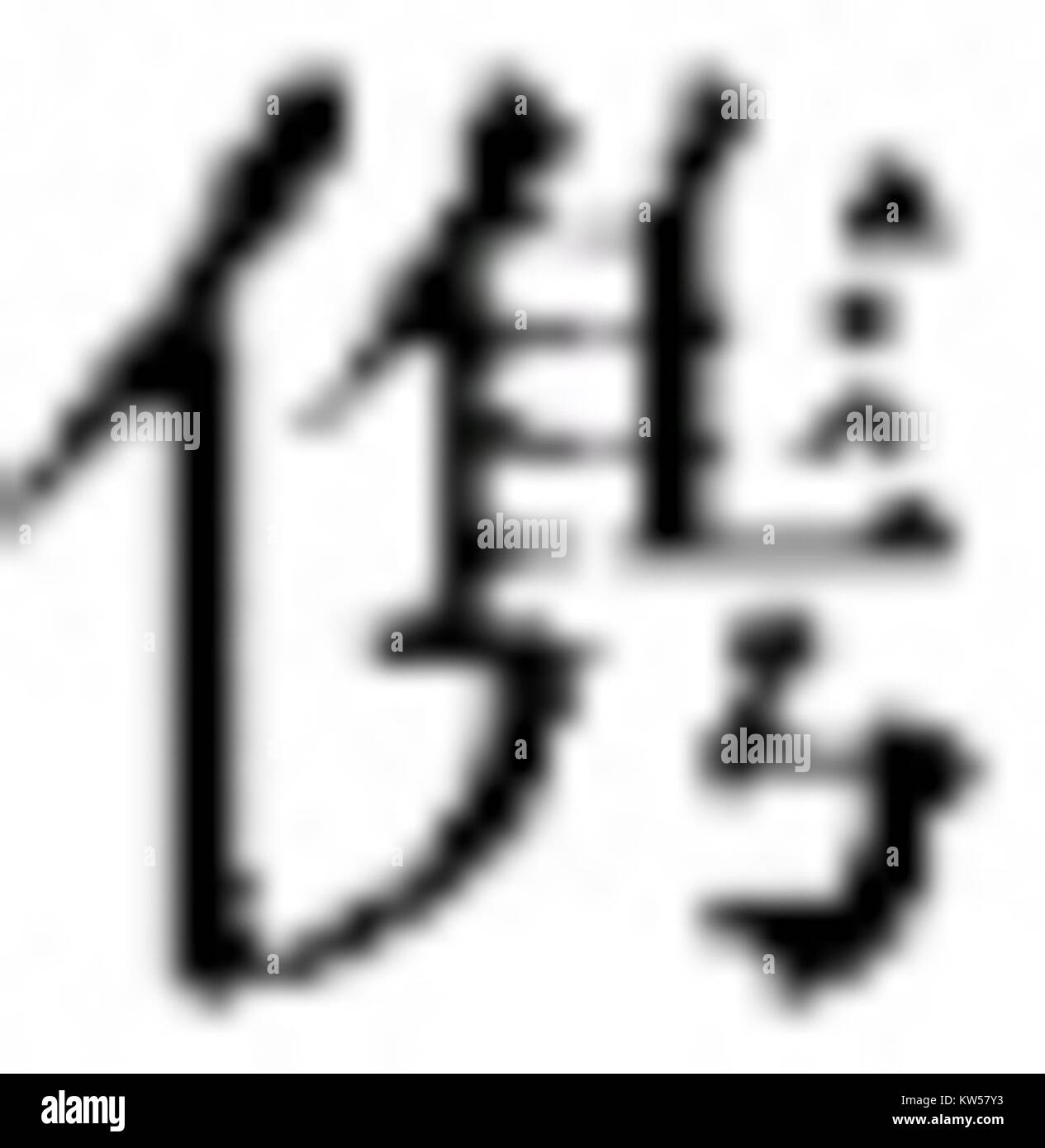 Junx hi-res stock photography and images - Alamy