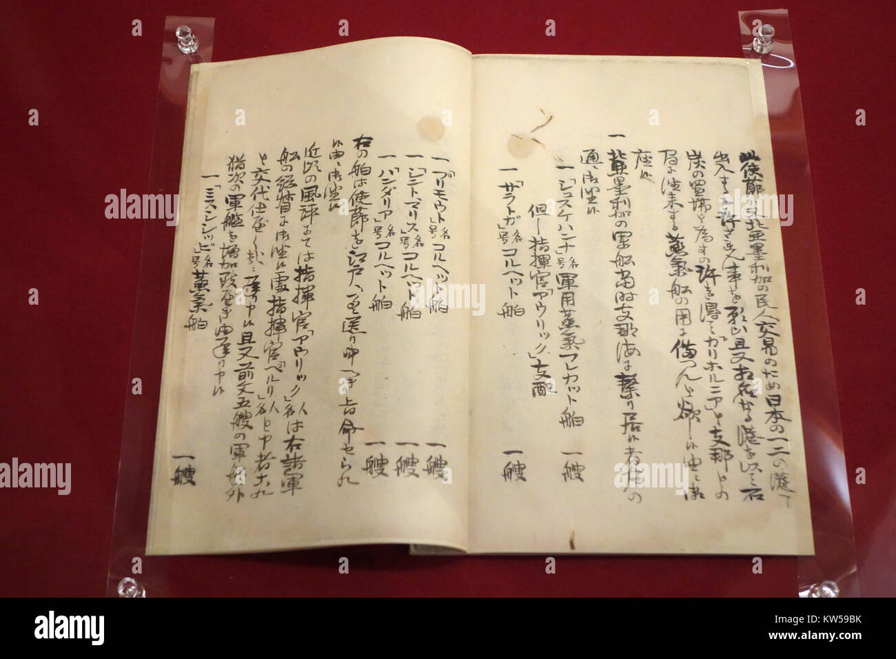 The Sanada Treasure Museum in Japan showcases historical artifacts ...