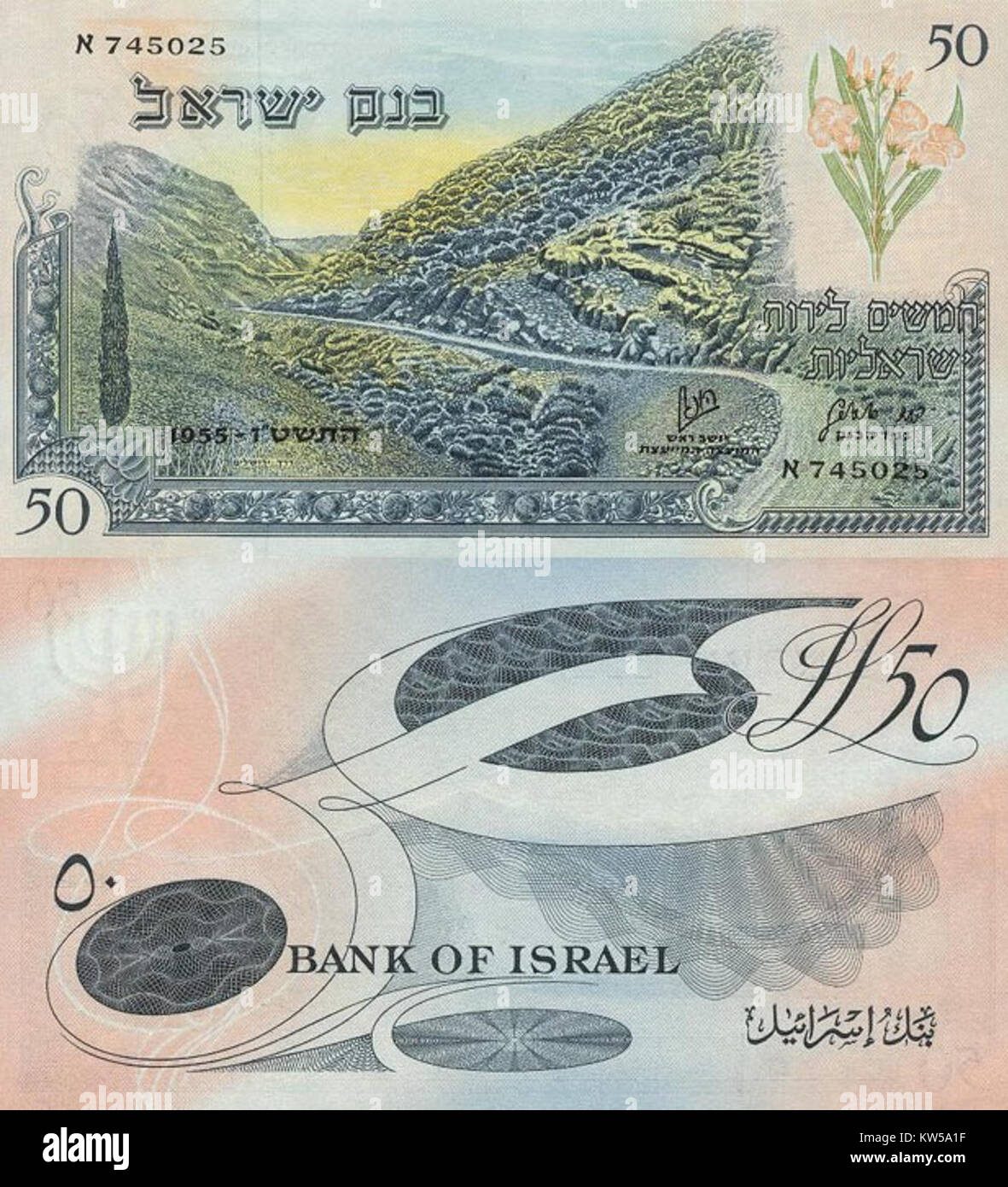 The 1955 Israel 50 Lirot coin features distinctive designs on both the ...