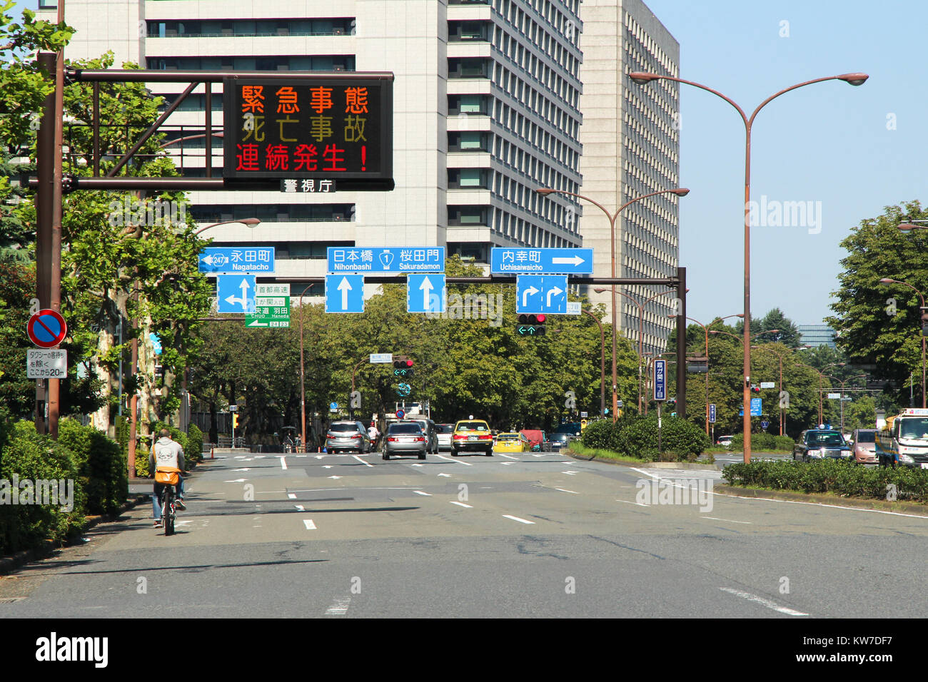 Downtown tokyo hi-res stock photography and images - Alamy