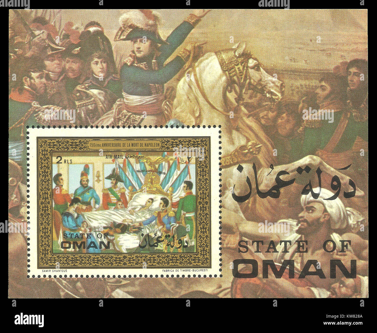Oman - stamp 1971: Souvenir sheet printed by Romania, Color edition on ...
