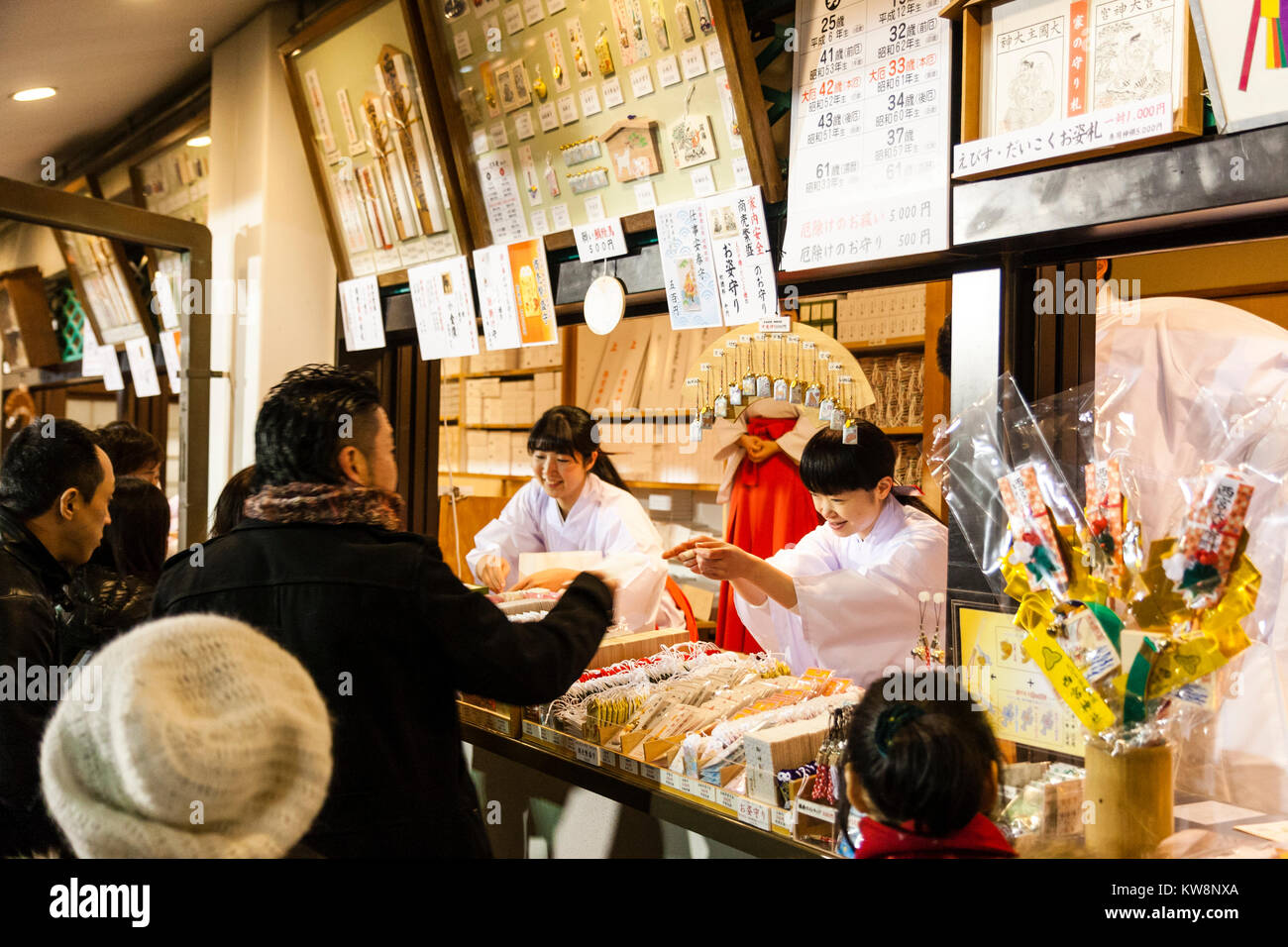 Japan, Nishinomiya Shrine. Hatsumode (first visit of the new year ...