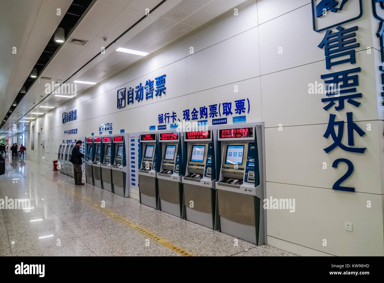 Ticket vending machines hi-res stock photography and images - Alamy