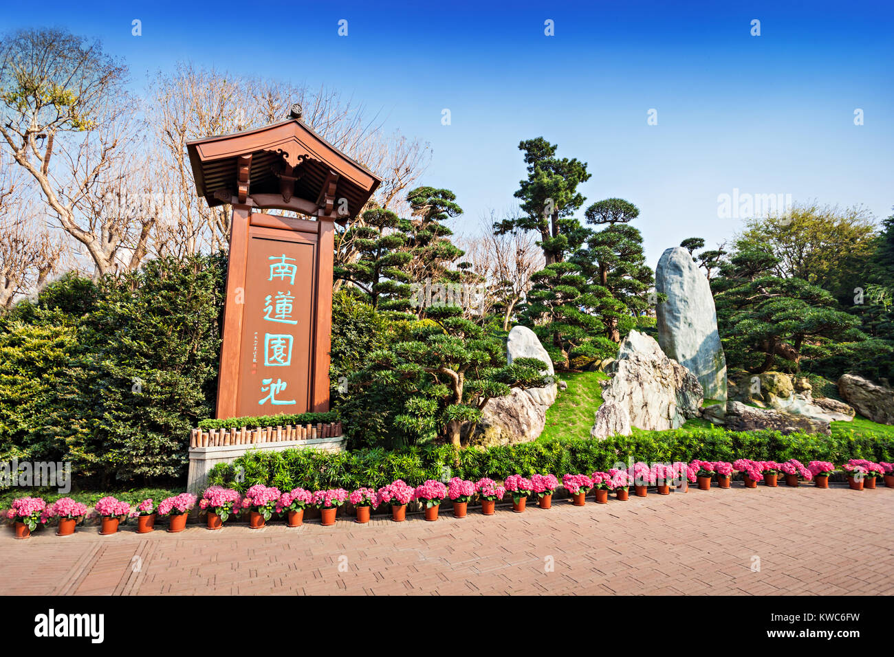 Nan Lian Garden (non translate name), its a Chinese Classical Garden in Diamond Hill, Kowloon ...