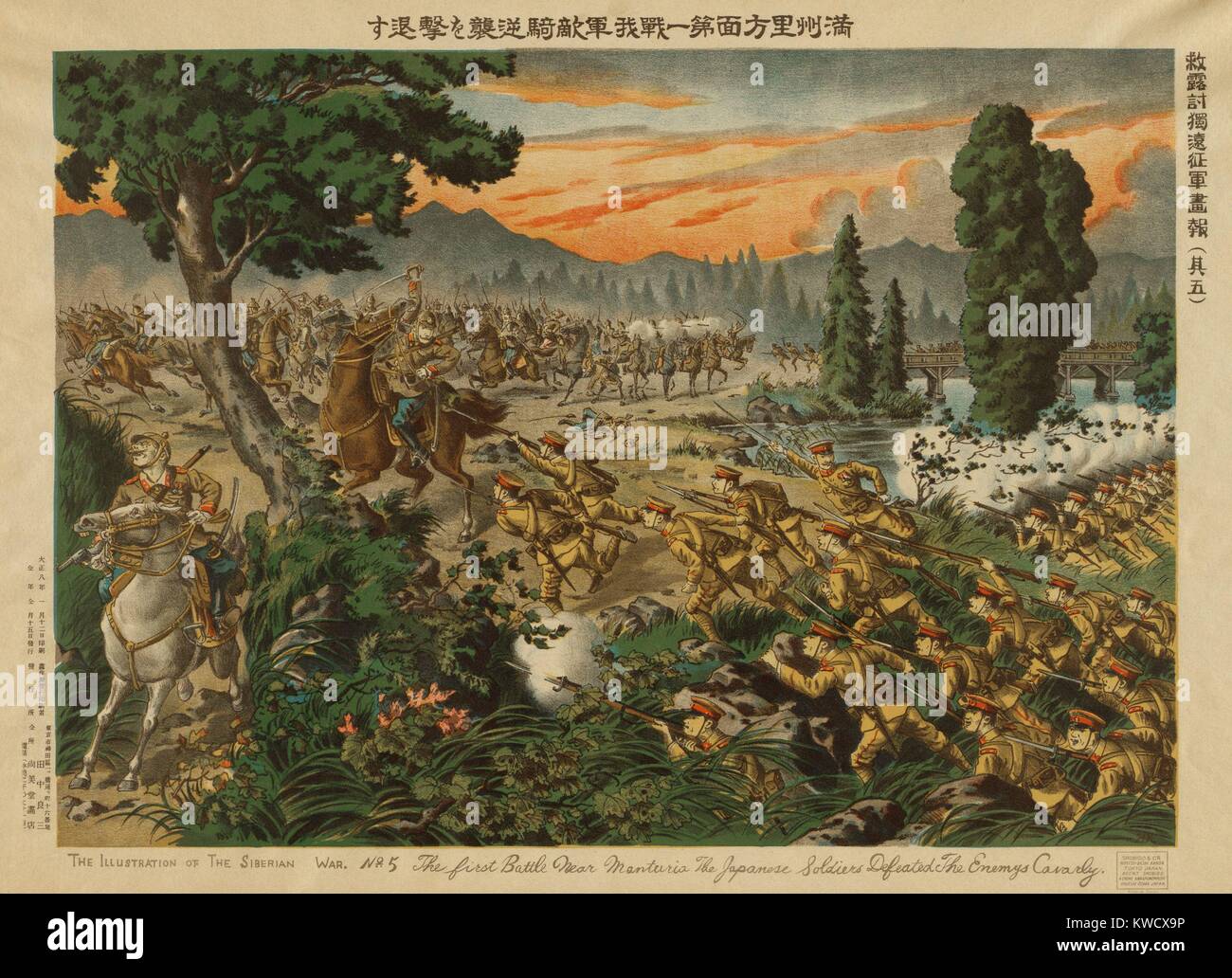 History of manchuria hi-res stock photography and images - Alamy