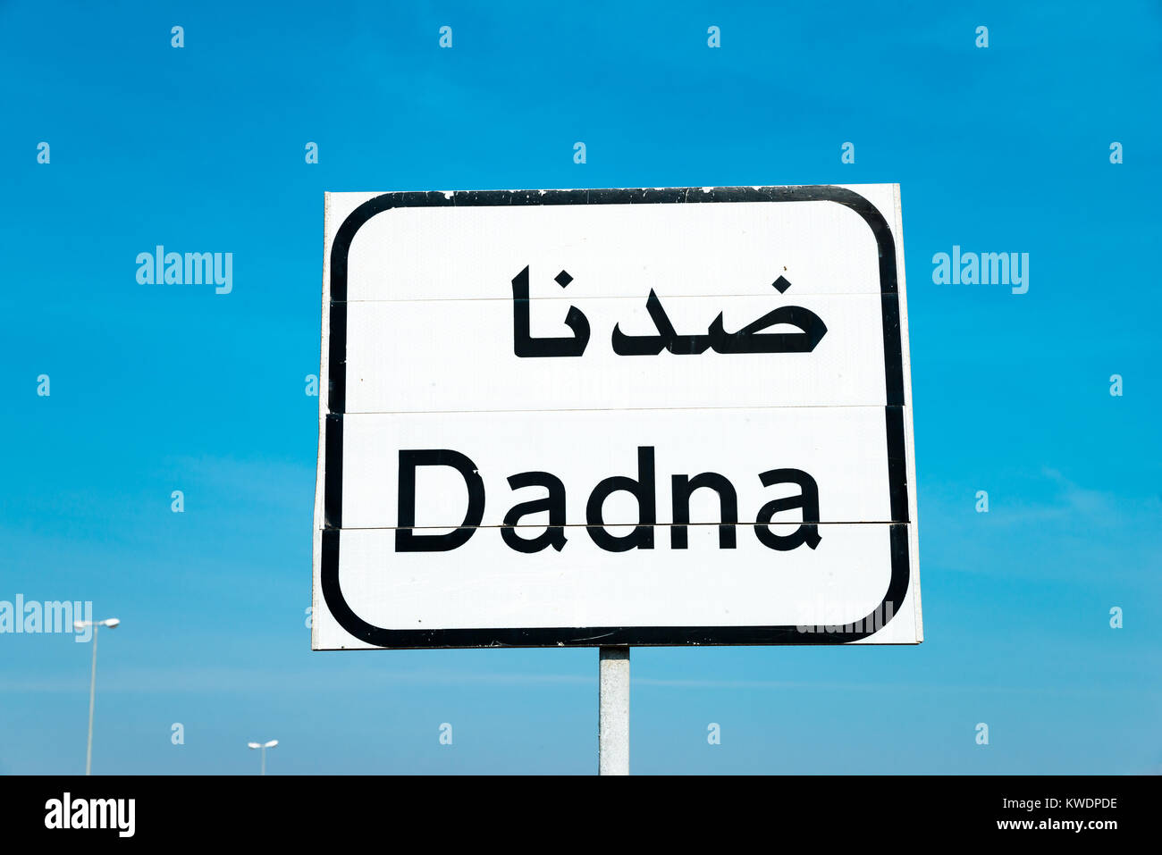 Dadna, Fujairah, United Arab Emirates Stock Photo - Alamy