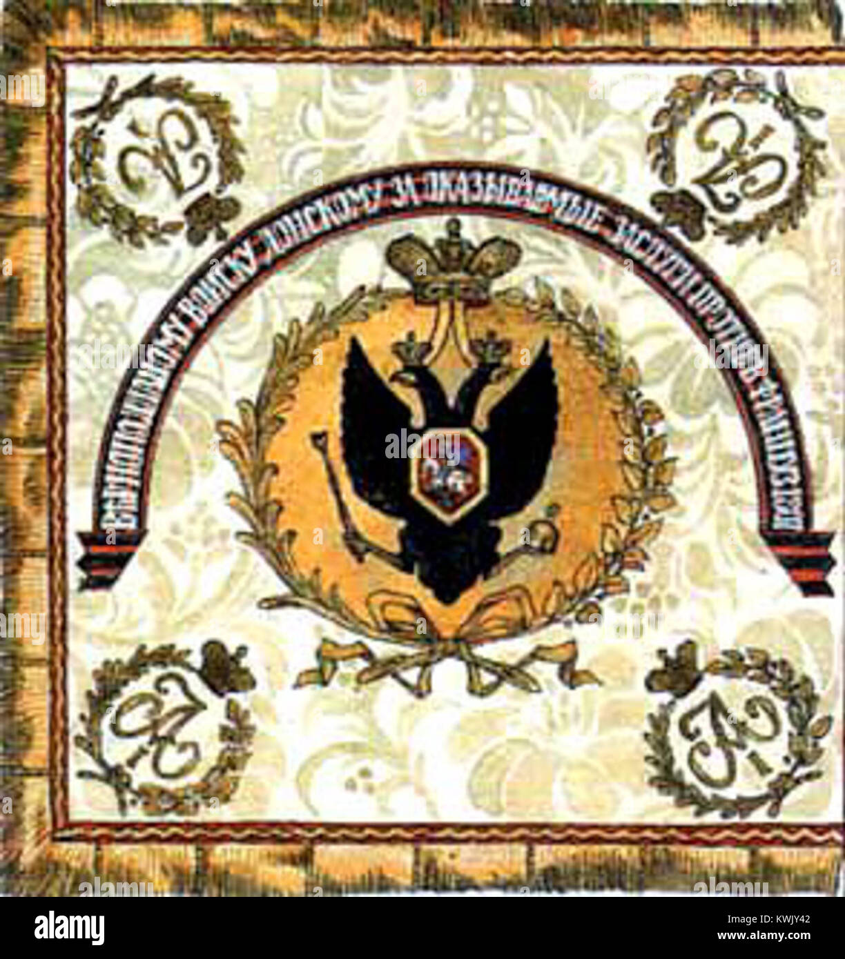This historical image depicts the standard (Znamya) of the Don Cossack ...