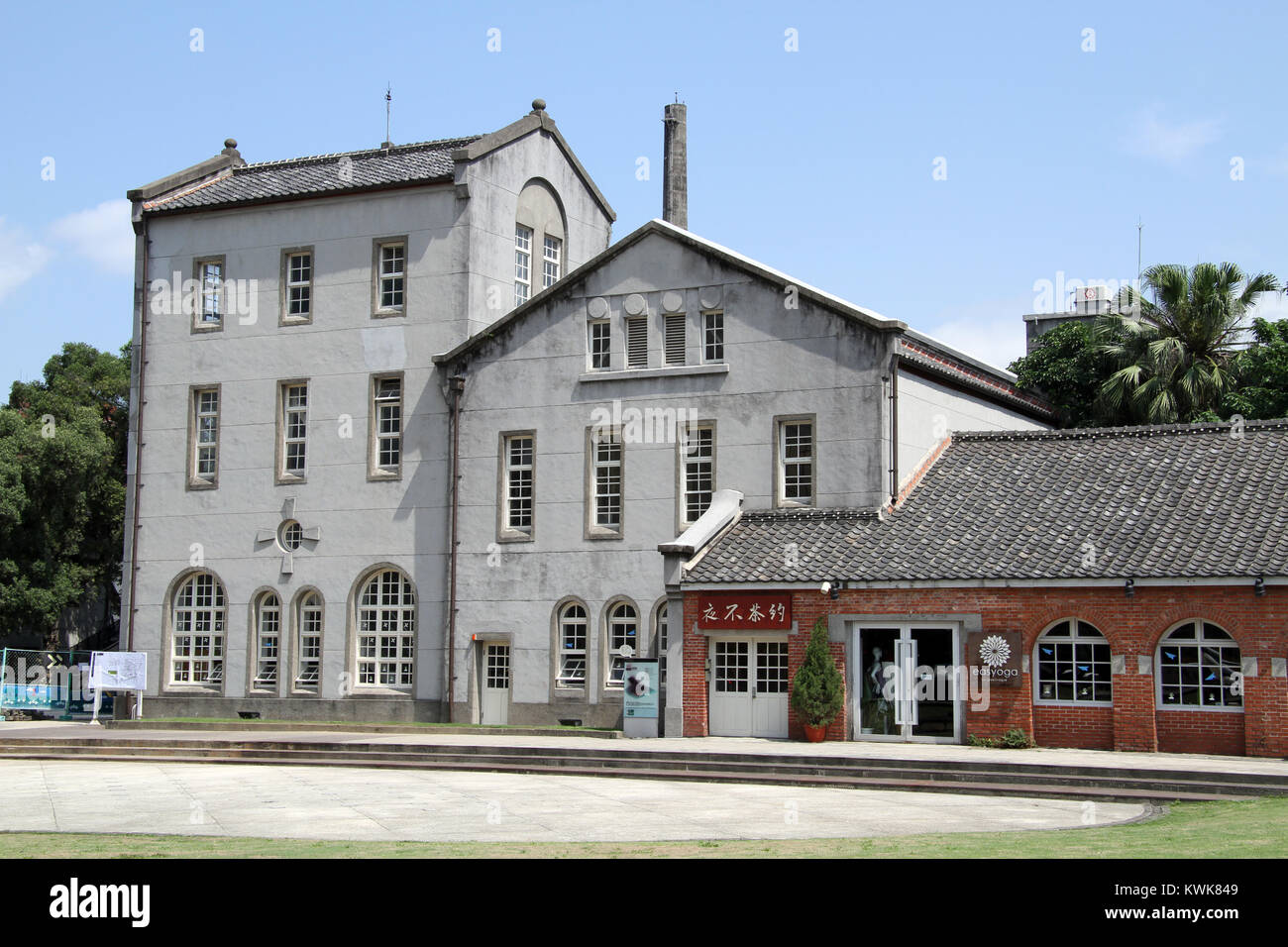 OLd factory in Taibei, Taiwan Stock Photo - Alamy