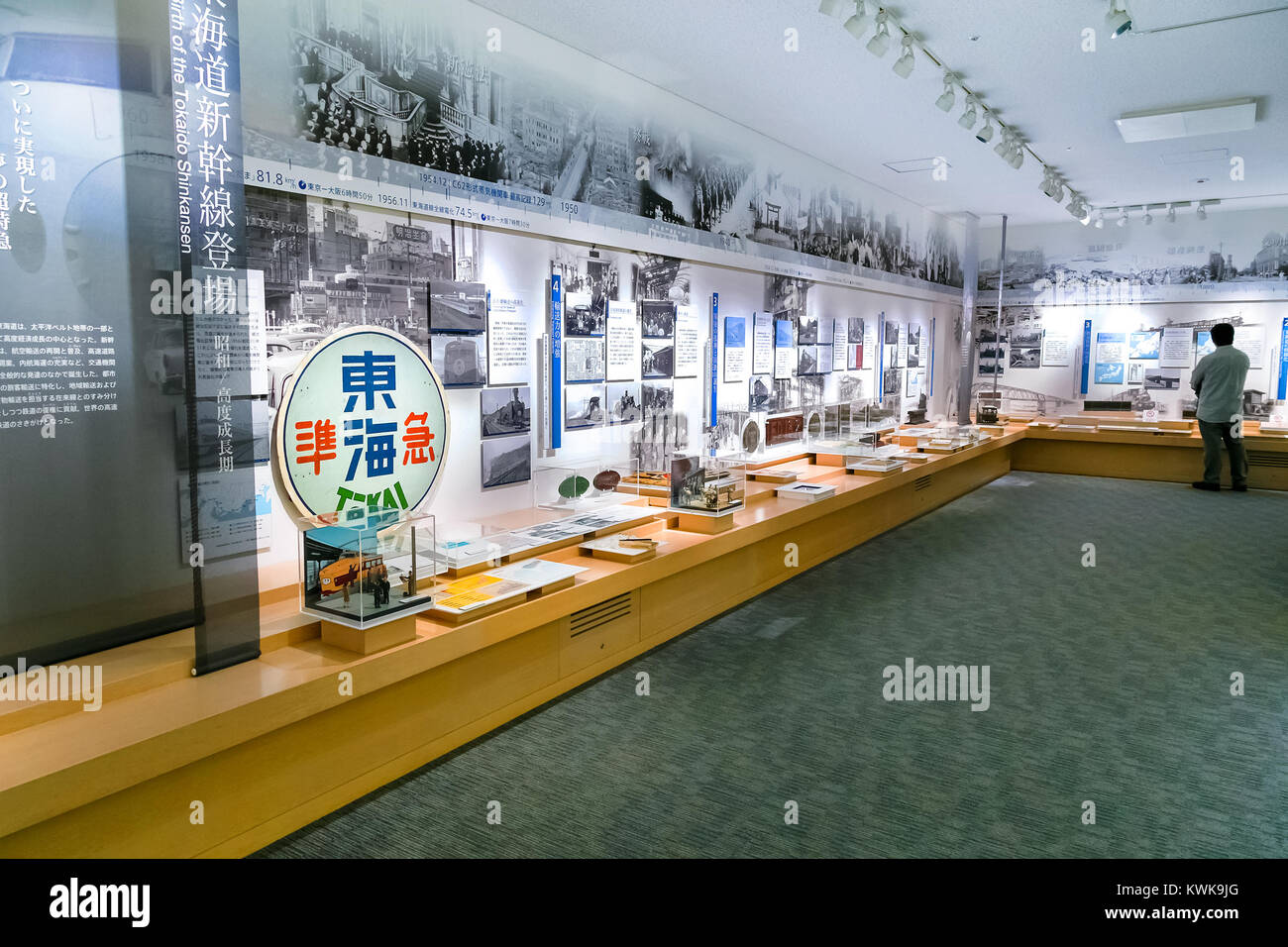 Japan railway park shinkansen museum hi-res stock photography and ...