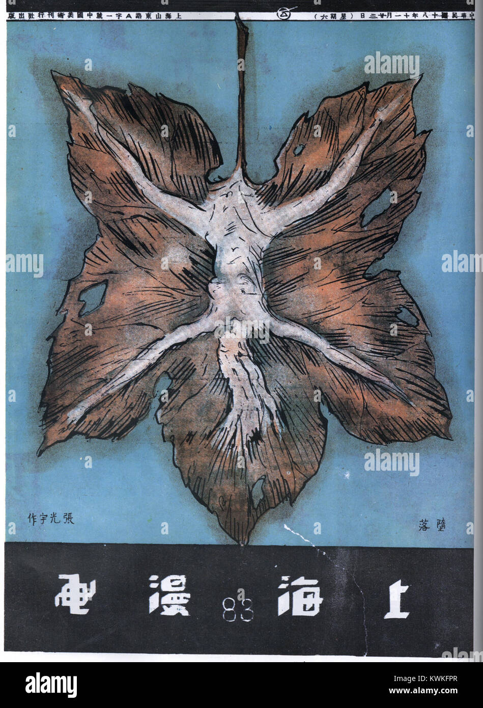 Zhang guangyu hi-res stock photography and images - Alamy