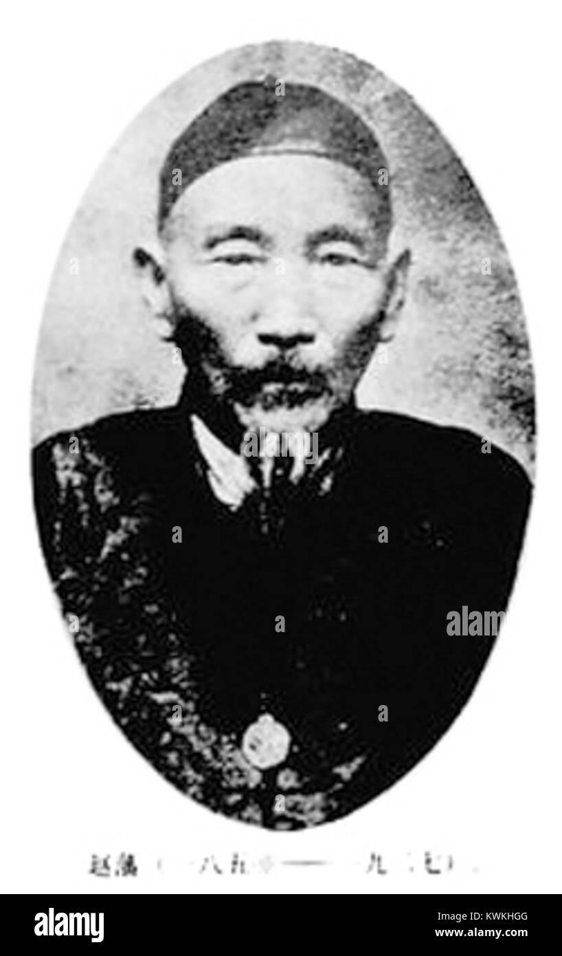 This is zhao Cut Out Stock Images & Pictures - Alamy