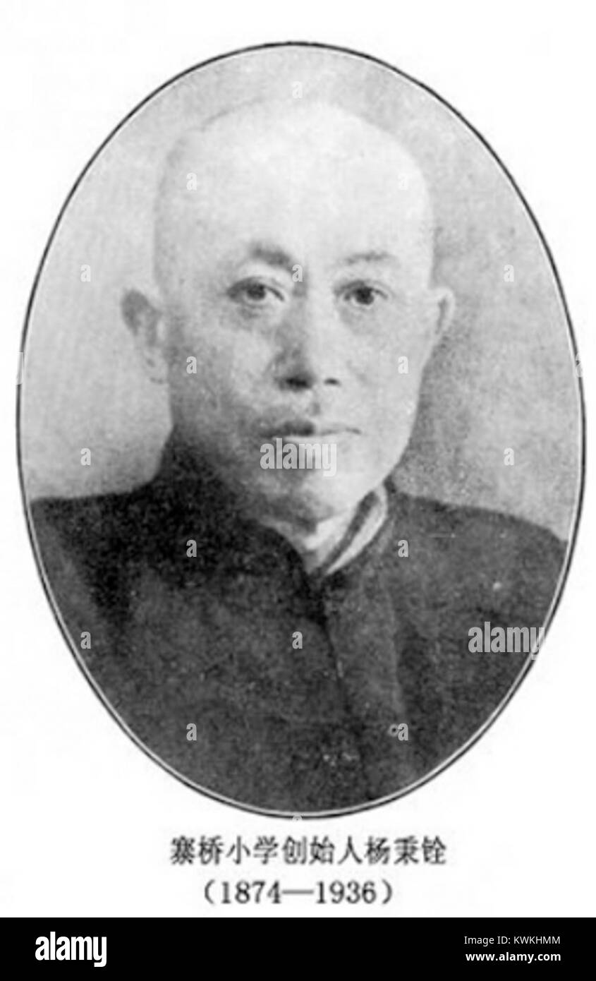 Bingquan hi-res stock photography and images - Alamy