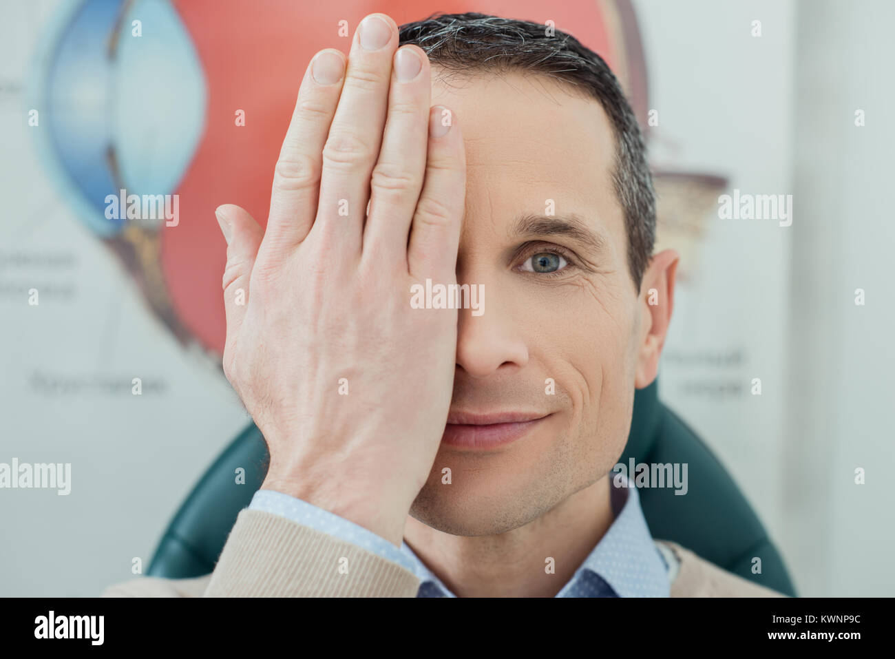 Obscured vision hi-res stock photography and images - Alamy