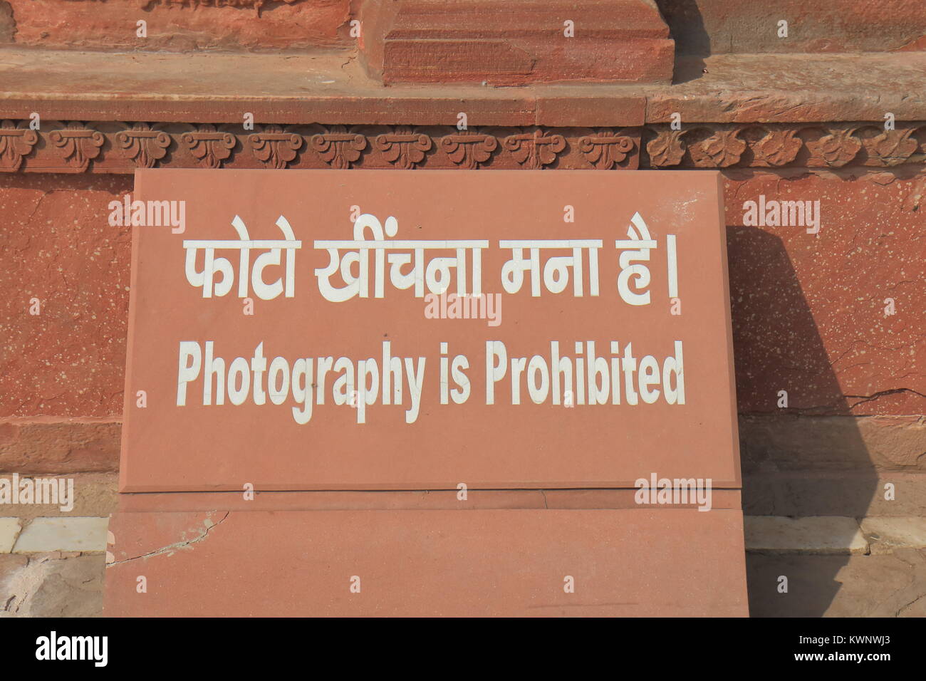 Photography prohibited signage at Taj museum in Agra India Stock Photo ...