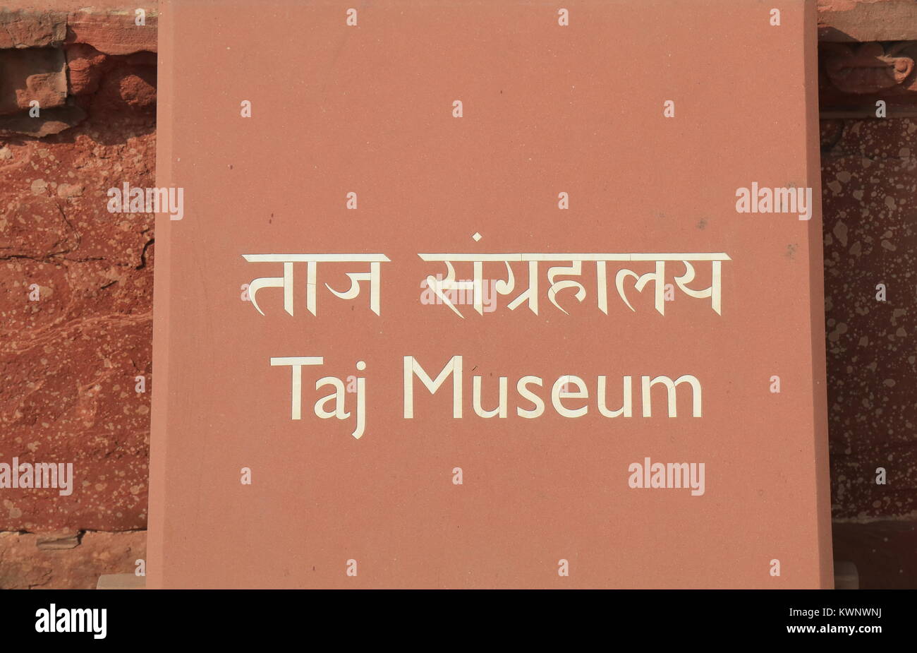 Taj museum signage at Taj Mahal complex in Agra India Stock Photo - Alamy