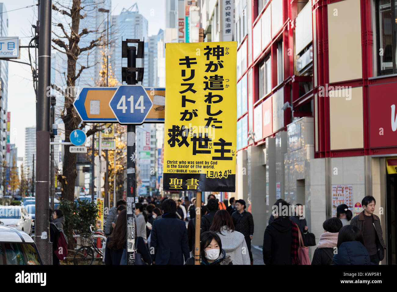 Proselytizing; Shinjuku, Tokyo Stock Photo - Alamy