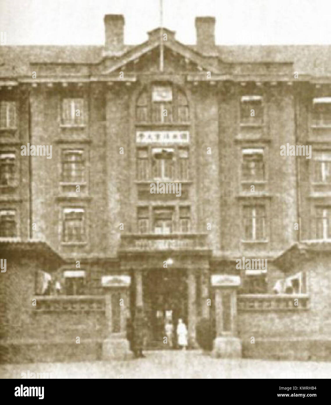 The Red Building of National Peking University in Beijing, China, known ...