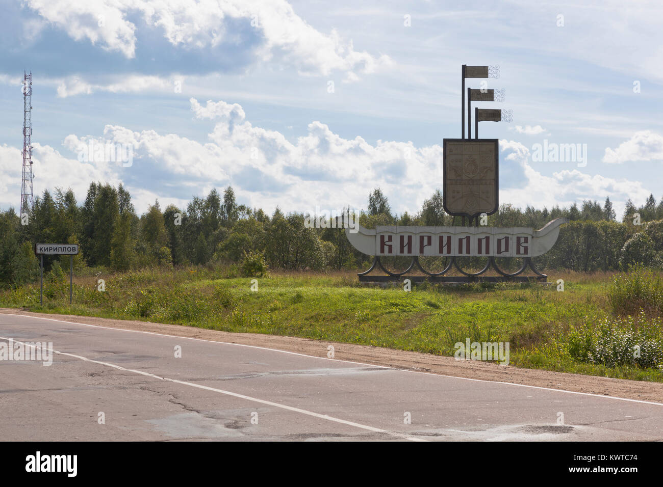 Kirillov, Vologda region, Russia - August 9, 2014: Stella at the ...