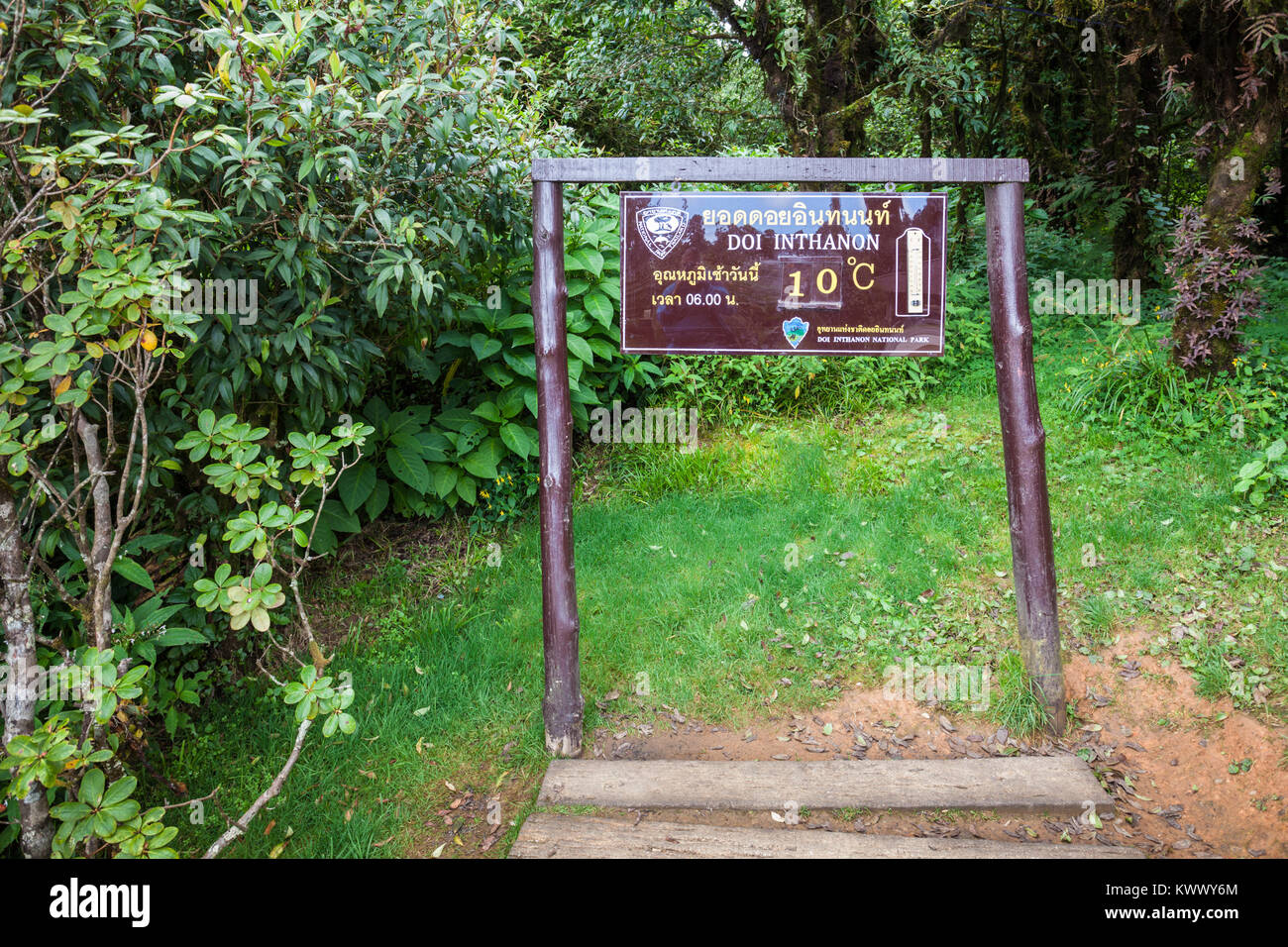Doi inthanon national park top hi-res stock photography and images - Alamy