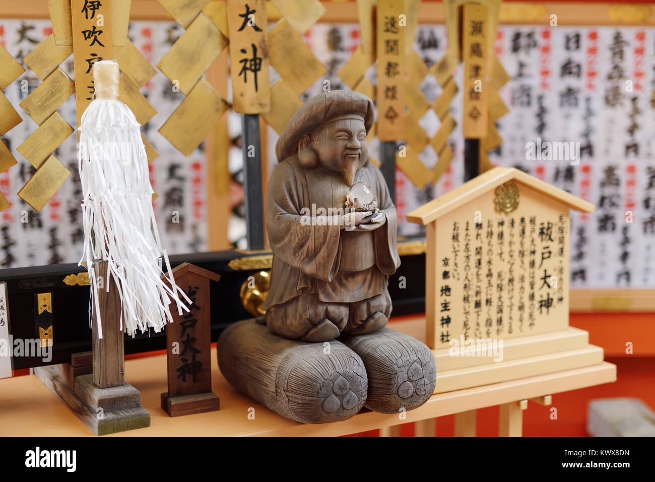 Shinto shrine ritual hi-res stock photography and images - Alamy