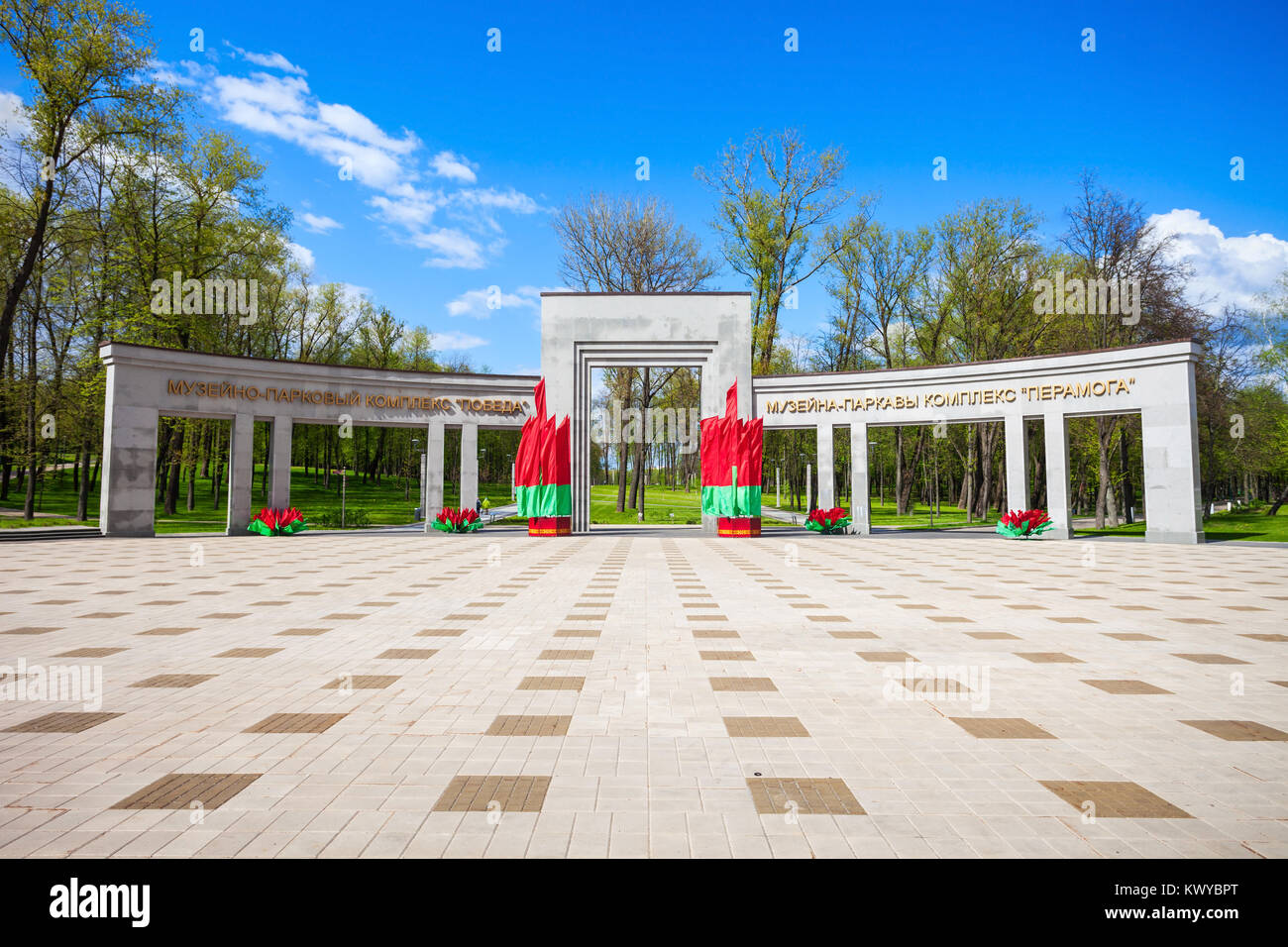 The Belarusian Great Patriotic War Museum entrance gate. It is a museum ...