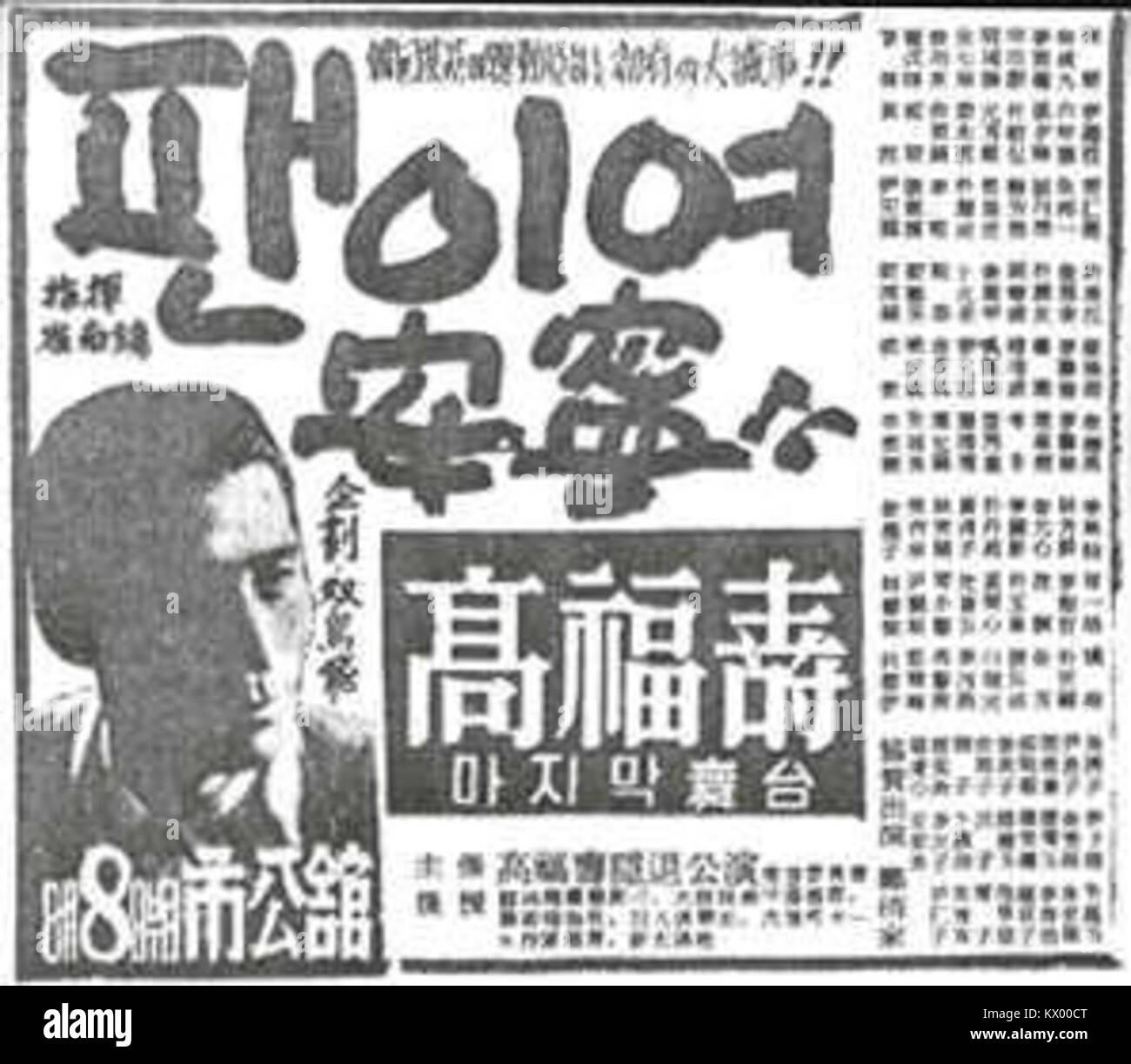 This document, dated August 5, 1957, refers to 'Sigongkwan,' a title in ... This document, dated August 5, 1957, refers to 'Sigongkwan,' a title in ...