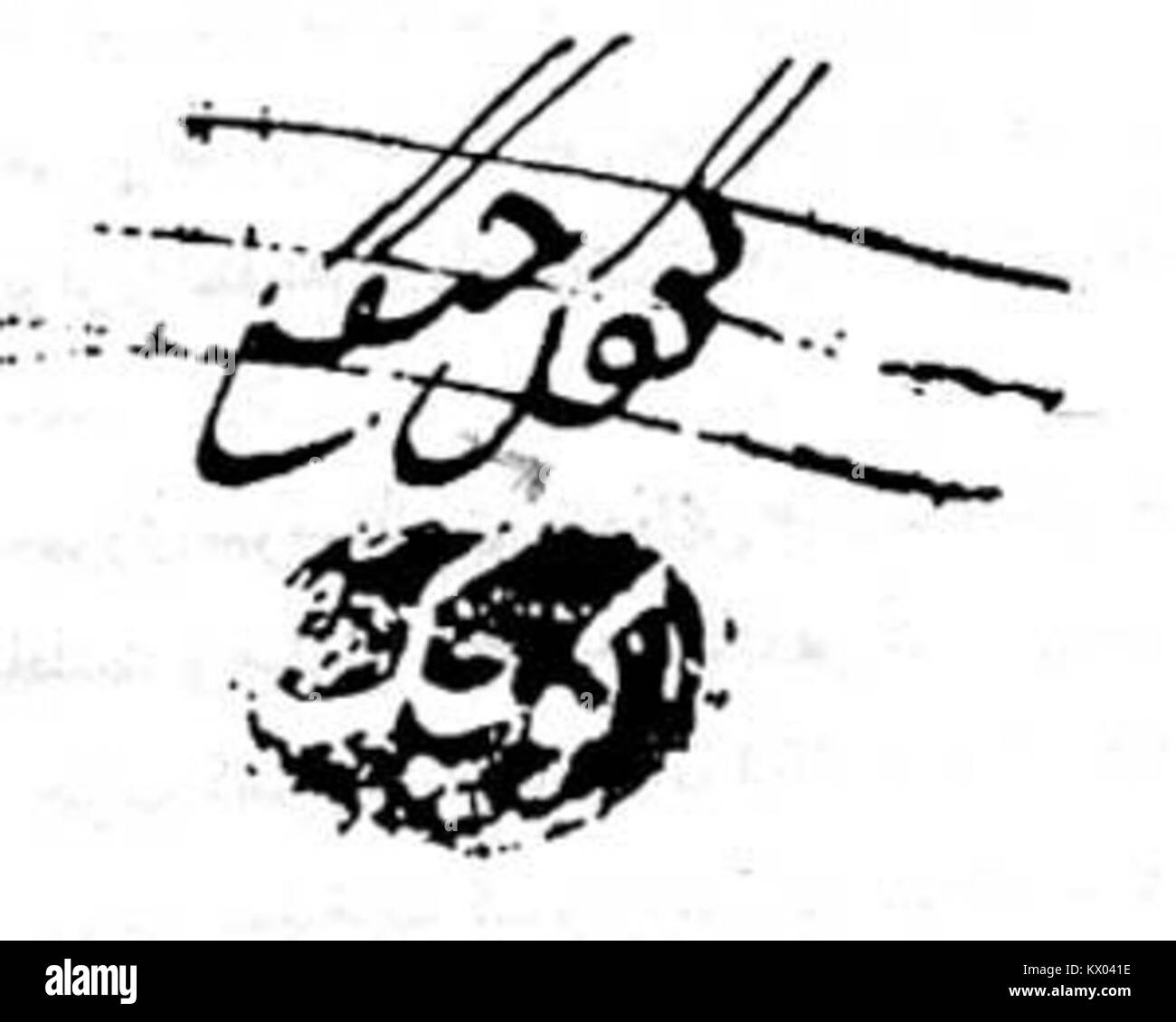 This is the signature of an individual named Mirza, serving as a ...