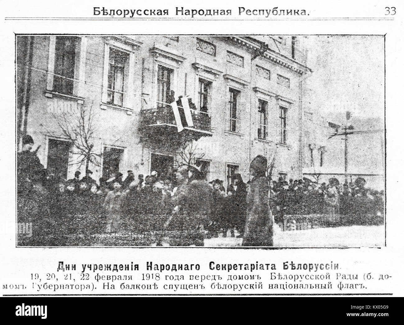 This photograph from 1918 depicts Miensk (Minsk) in Belarus during a period of historical ...