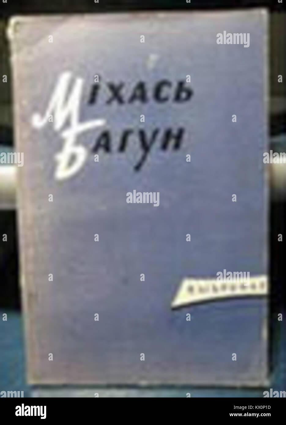 Mikhas hi-res stock photography and images - Alamy