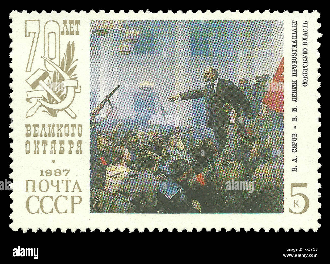 USSR - stamp 1987: Color edition on 70th Anniversary of Great October ...