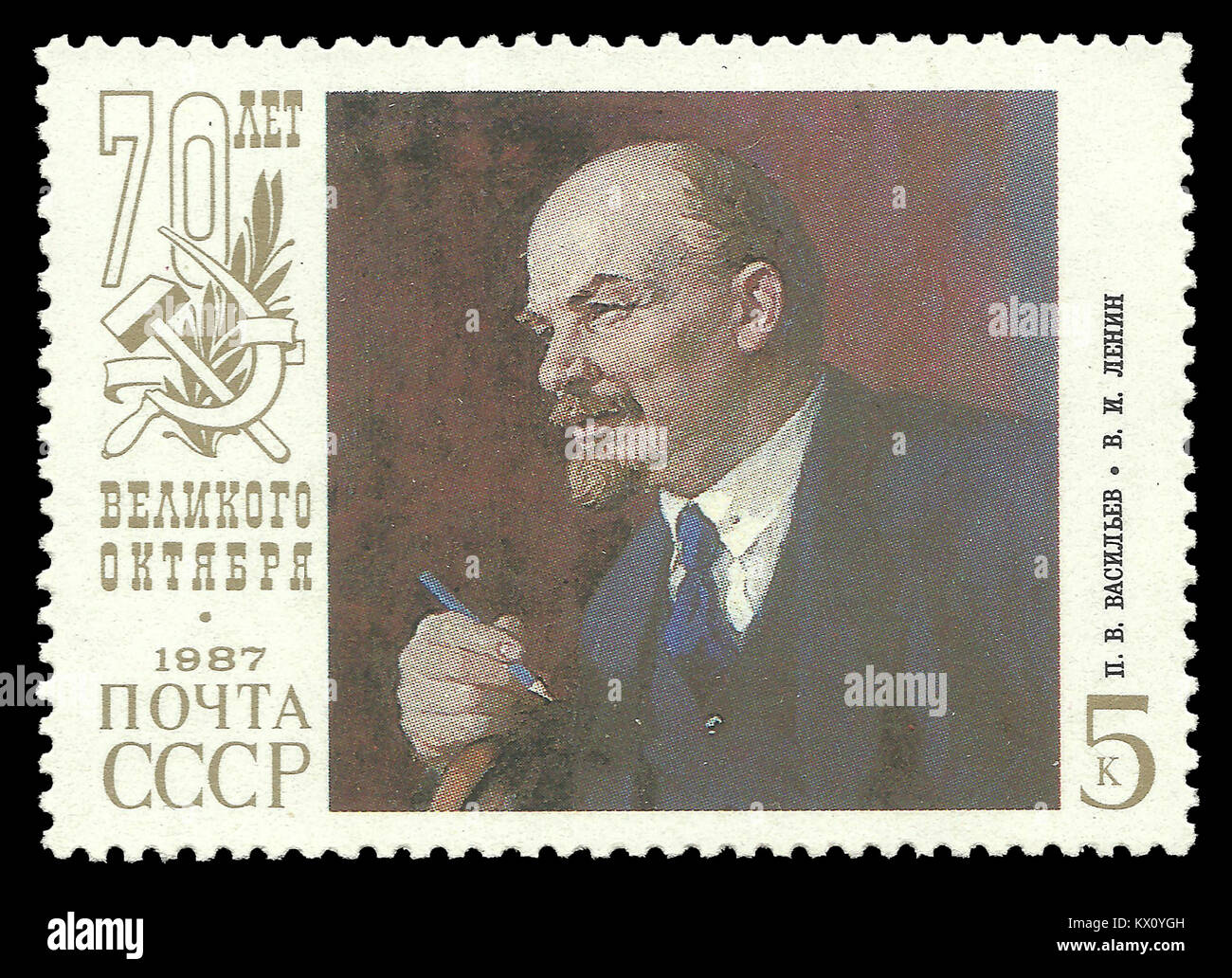 USSR - stamp 1987: Color edition on 70th Anniversary of Great October ...