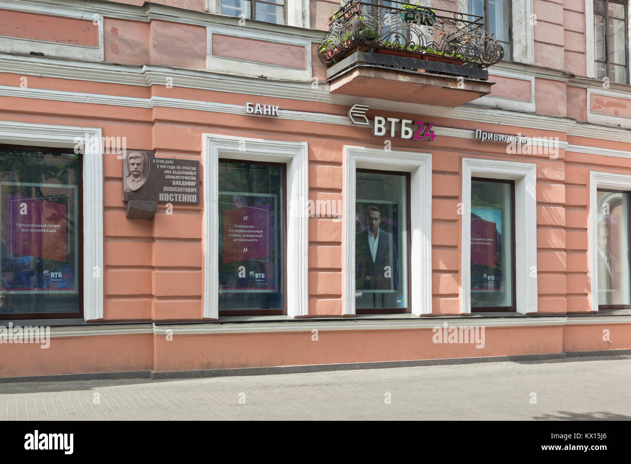 Vladimir kostenko hi-res stock photography and images - Alamy