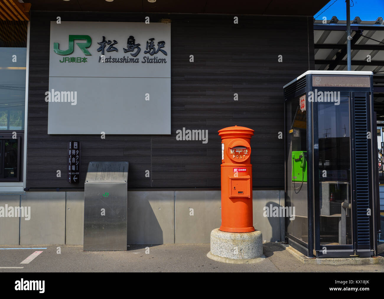 Matsushima train hi-res stock photography and images - Alamy