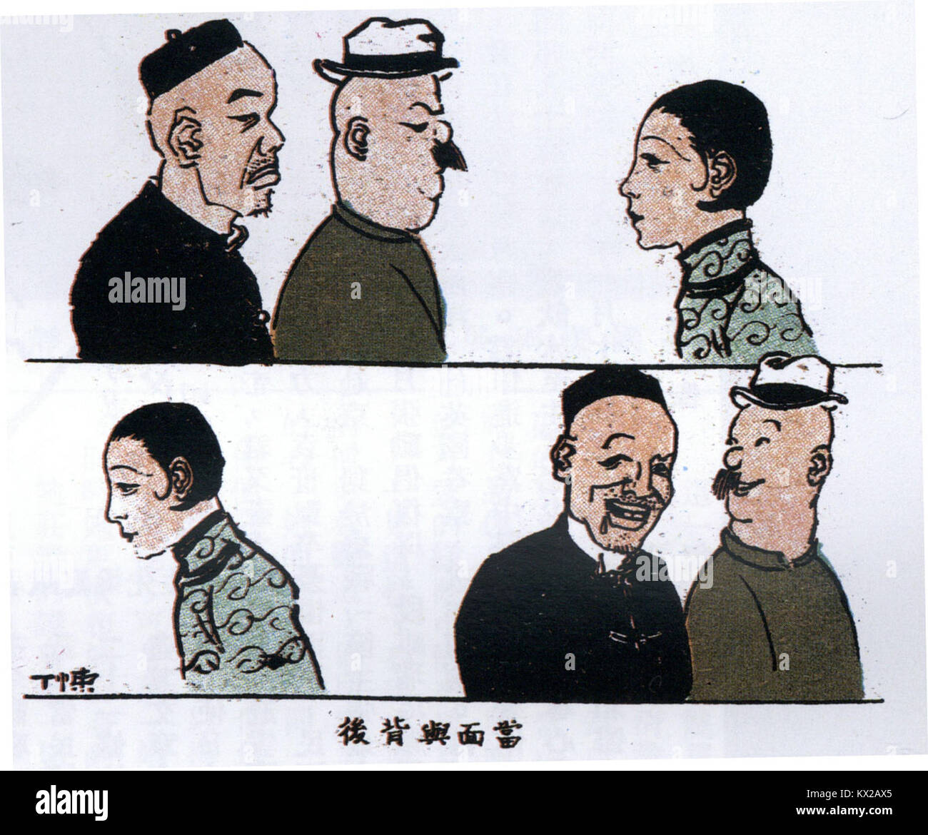 Ding Song, 'Front and Back.' Shanghai manhua 45 (March 9, 1929 Stock ...
