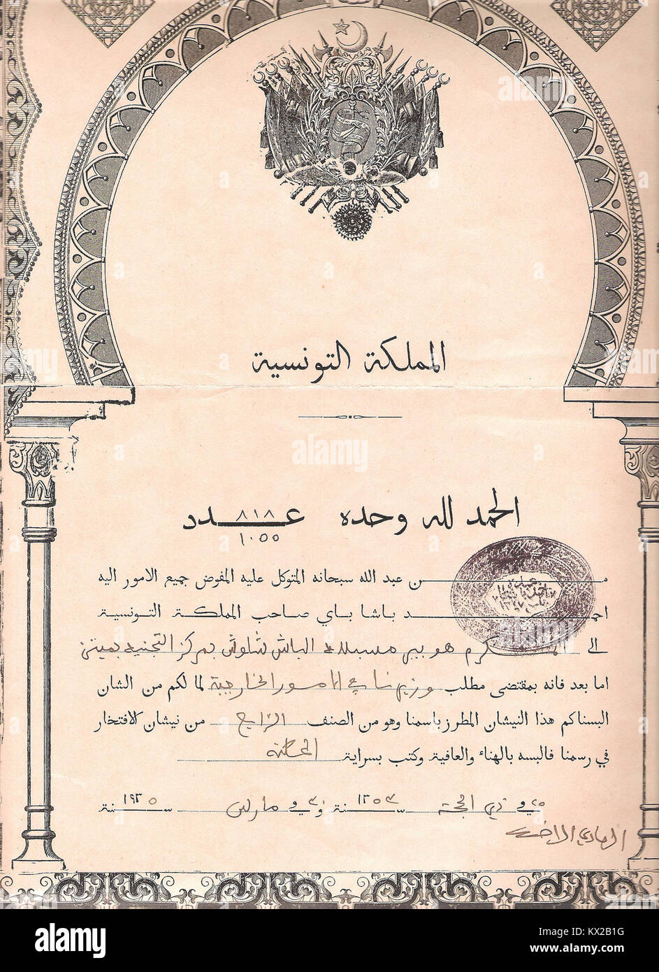 Nichan hi-res stock photography and images - Alamy